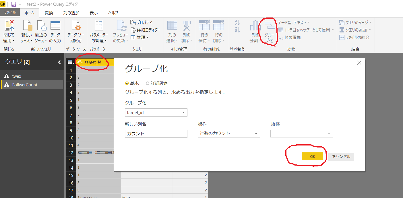 PowerBI Network Navigator Chart で Twitter のフォロー関係を可視化する #PowerBI - Qiita
