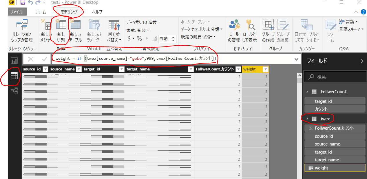 PowerBI Network Navigator Chart で Twitter のフォロー関係を可視化する #PowerBI - Qiita