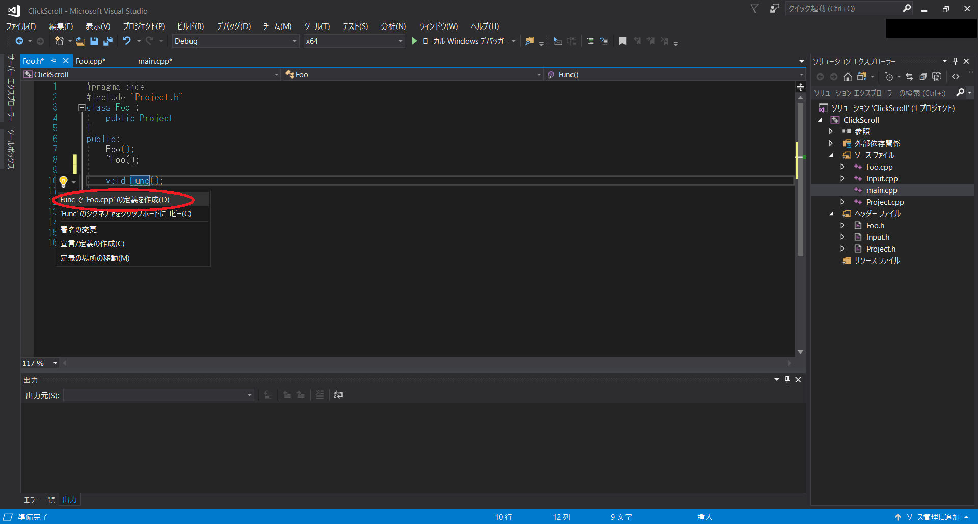 (俺の周りで)あまり知られていない「Visual Studio」の便利な機能 #C++ - Qiita