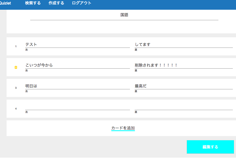 Acceptsnestedattributesforメソッドを使って子テーブルを編集and気に入らないレコードは削除する方法 Rails Qiita