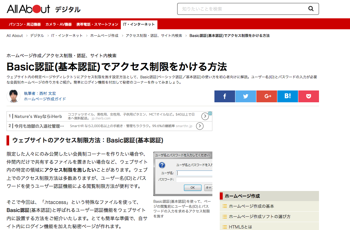 Basic認証を試してみた #Security - Qiita