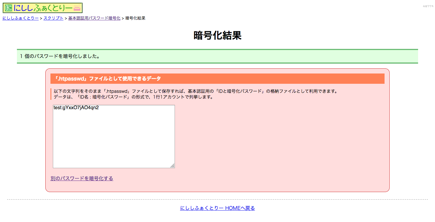 Basic認証を試してみた #Security - Qiita