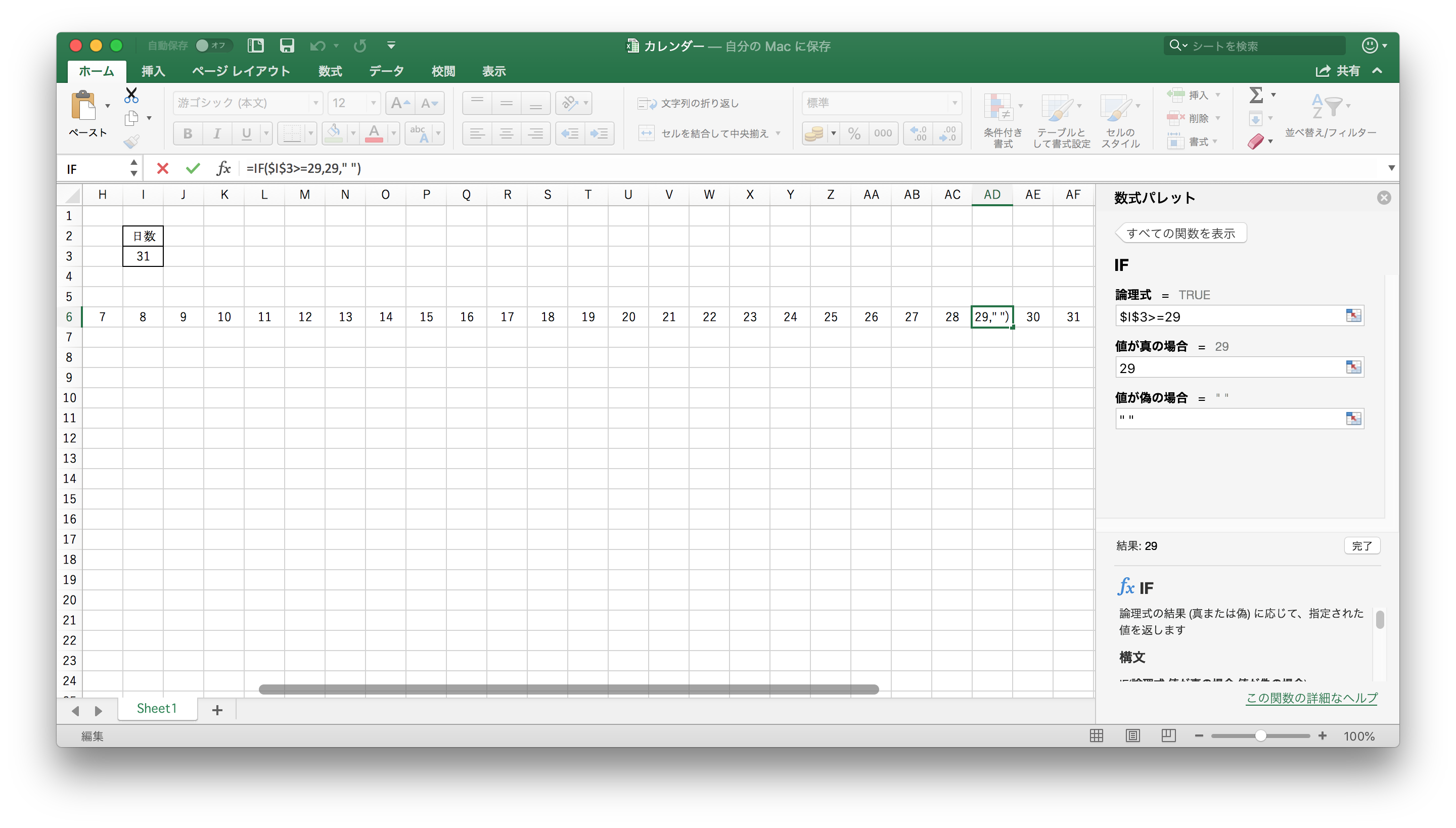  Excel Try Creating A Calendar In Excel 9to5Tutorial