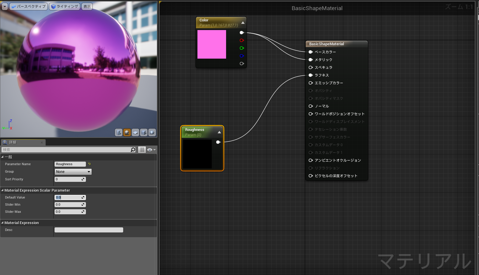 初心者がUE4を触ってみて #UE4 - Qiita