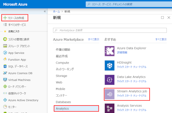 AzureとArduinoでIoT連携(IoTHub+StreamAnalytics+BlobStorage) #Azure - Qiita