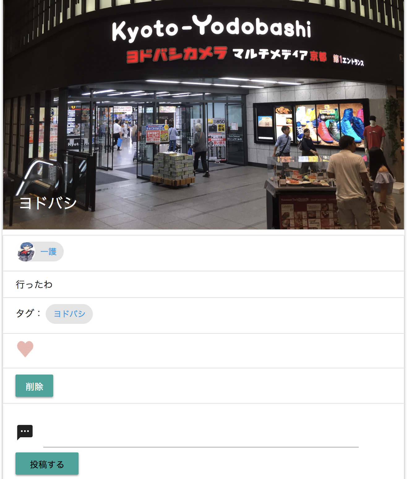 Railsでコメントに対する返信機能を実装した！ Ruby Qiita