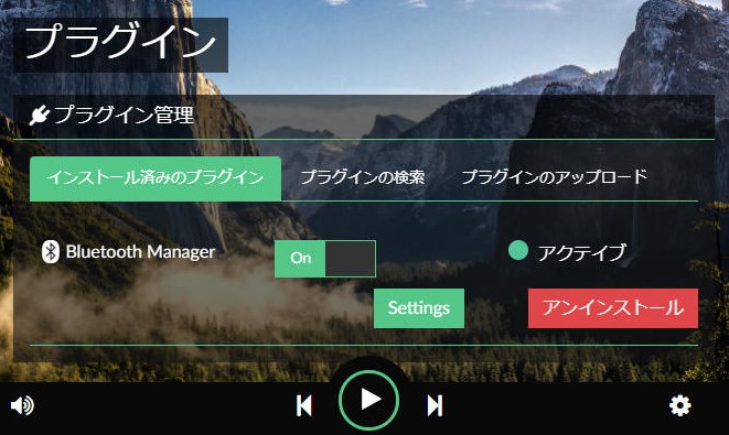 Raspberry Pi上のVolumioをBluetoothスピーカーで再生する #RaspberryPi - Qiita