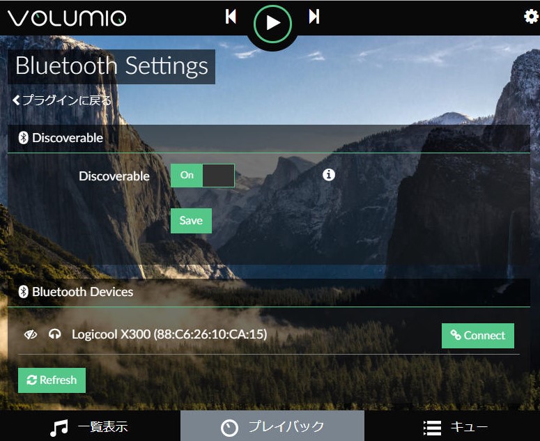 Raspberry Pi上のVolumioをBluetoothスピーカーで再生する #RaspberryPi - Qiita