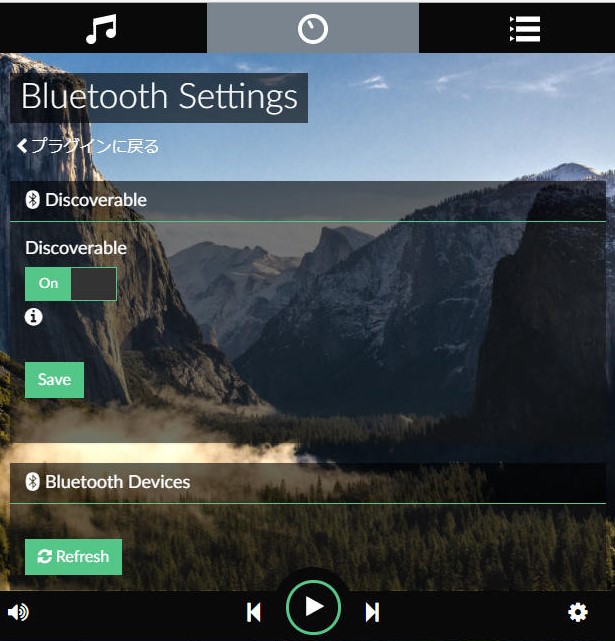 Raspberry Pi上のVolumioをBluetoothスピーカーで再生する #RaspberryPi - Qiita