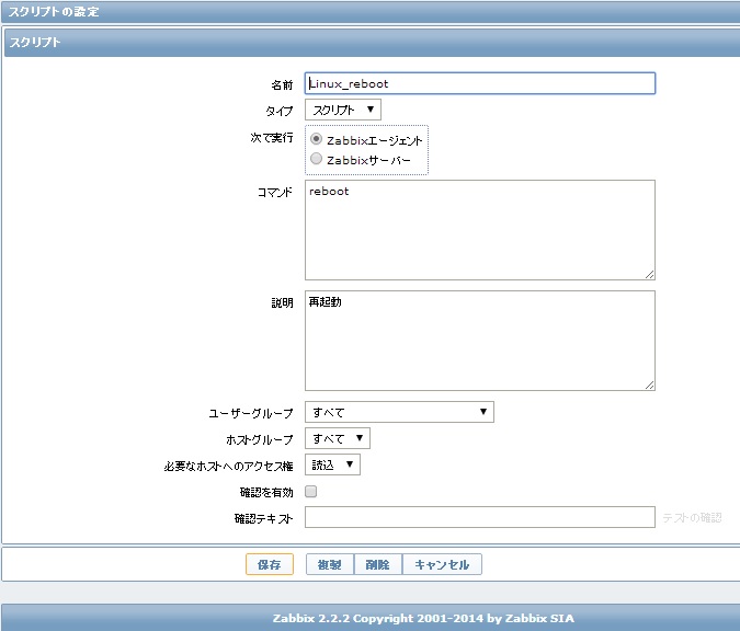 ZabbixでWEB UIから各Hostの起動制御を行えるようにする #zabbix - Qiita