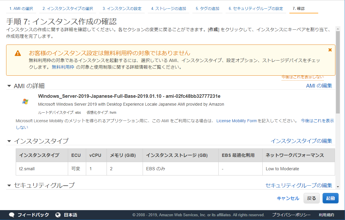 AWS EC2のWindowsかんたん構築手順 #WindowsServer - Qiita