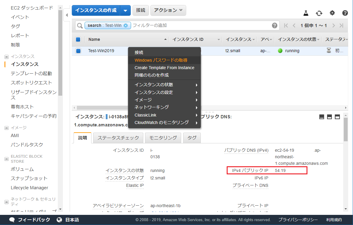 AWS EC2のWindowsかんたん構築手順 #WindowsServer - Qiita