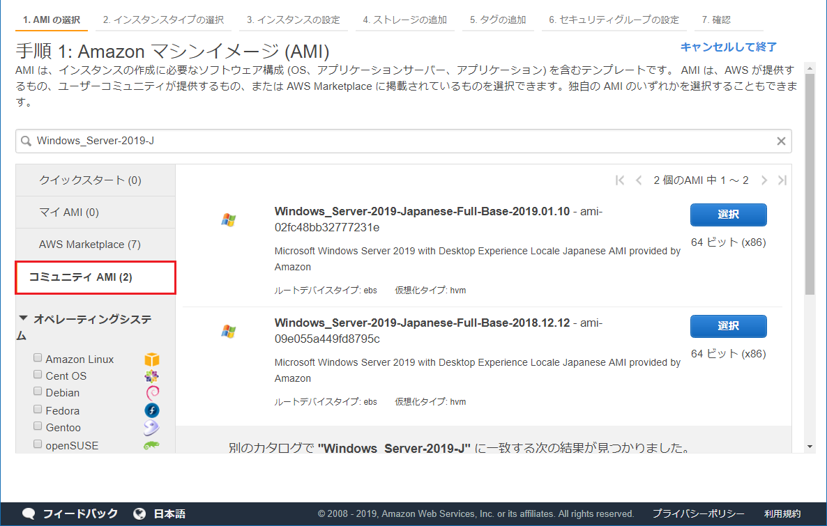 AWS EC2のWindowsかんたん構築手順 #WindowsServer - Qiita