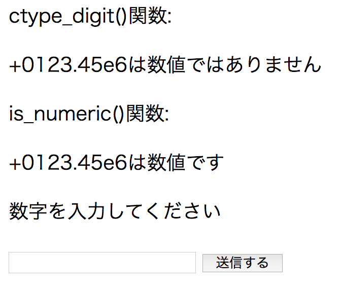 【PHP】数値かどうかをチェックする関数「ctype_digit()」「is_numeric()」とは？その違いは？【サンプルコード】 #初心者 - Qiita