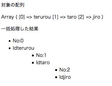 【PHP】配列のすべての要素を一括で処理するarray_walk()関数とarray_map()関数 #PHP - Qiita