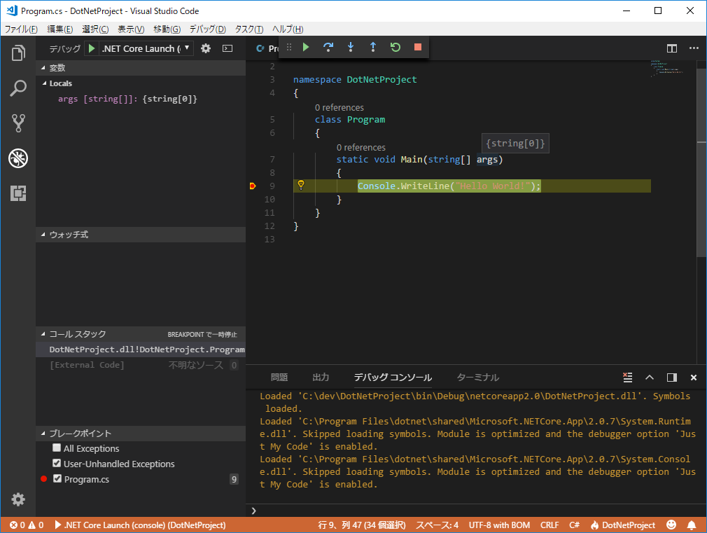 Visual Studio Codeで.NET Coreをデバッグするためのセットアップ #C# - Qiita