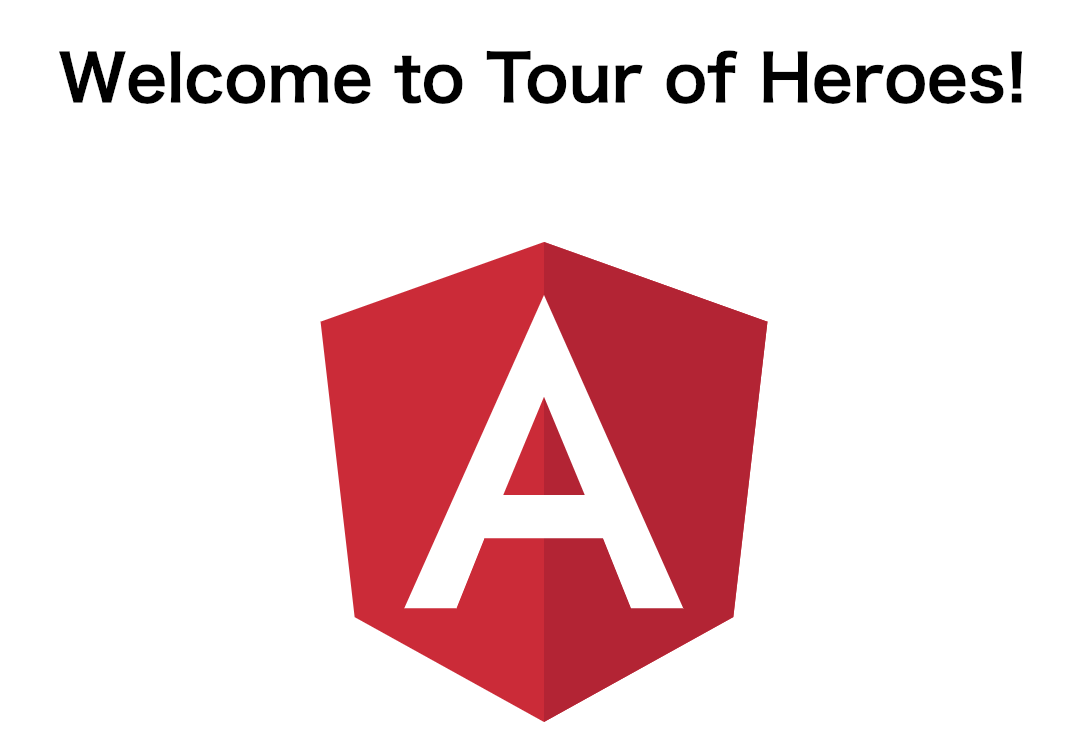 【今日から携わる】angularを試してみた（angular基礎・ツアー・オブ・ヒーローズ チュートリアル） フロントエンド Qiita