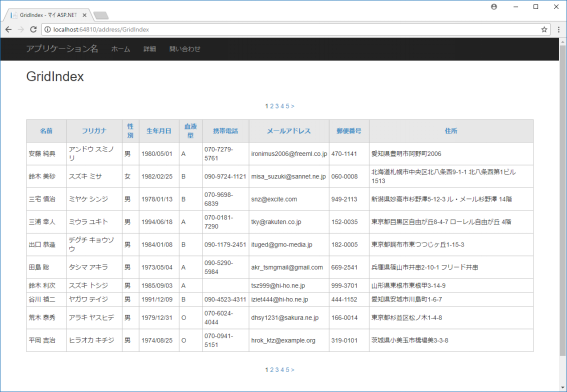 MVC5とEntityFrameworkを使ってDBファーストでWebアプリケーションを作成するためのチュートリアル #C# - Qiita