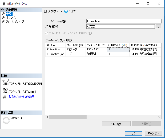 MVC5とEntityFrameworkを使ってDBファーストでWebアプリケーションを作成するためのチュートリアル #C# - Qiita