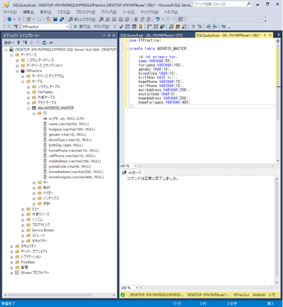 MVC5とEntityFrameworkを使ってDBファーストでWebアプリケーションを作成するためのチュートリアル #C# - Qiita
