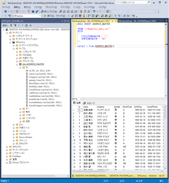 MVC5とEntityFrameworkを使ってDBファーストでWebアプリケーションを作成するためのチュートリアル #C# - Qiita
