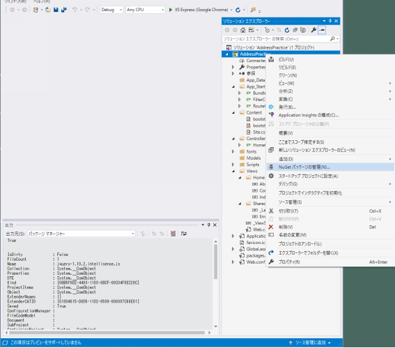 MVC5とEntityFrameworkを使ってDBファーストでWebアプリケーションを作成するためのチュートリアル #C# - Qiita