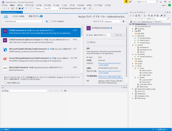 MVC5とEntityFrameworkを使ってDBファーストでWebアプリケーションを作成するためのチュートリアル #C# - Qiita