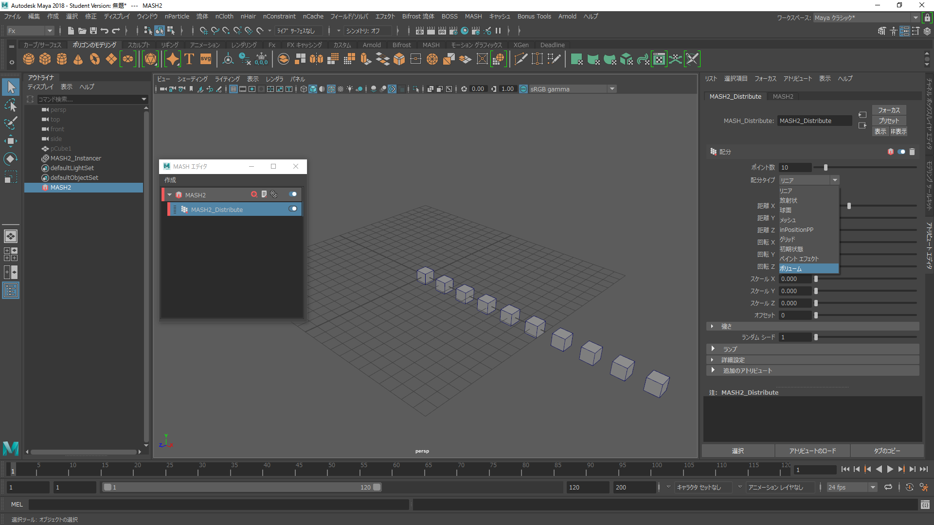 MASHで物理シミュレーション #maya - Qiita