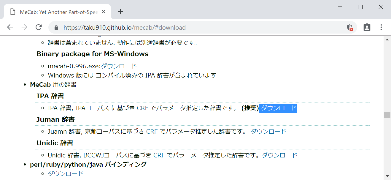 WSLでKuromoji.jsに単語追加 #JavaScript - Qiita