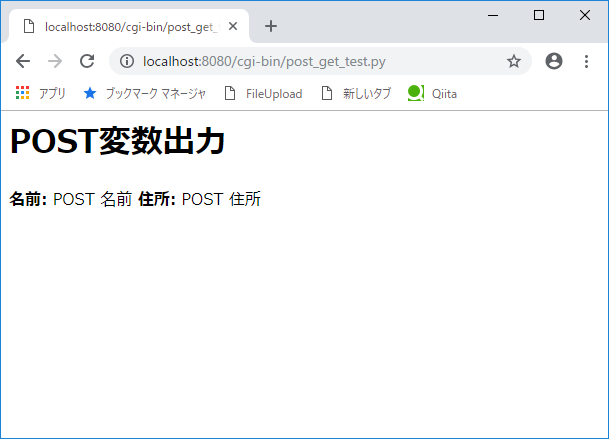 python でお気楽Webサーバを構築してCGIのテスト。 #Python3 - Qiita