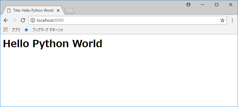 python でお気楽Webサーバを構築してCGIのテスト。 #Python3 - Qiita