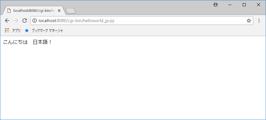 python でお気楽Webサーバを構築してCGIのテスト。 #Python3 - Qiita