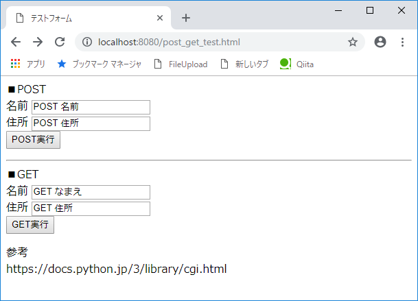 python でお気楽Webサーバを構築してCGIのテスト。 #Python3 - Qiita