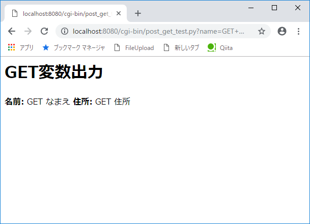 python でお気楽Webサーバを構築してCGIのテスト。 #Python3 - Qiita