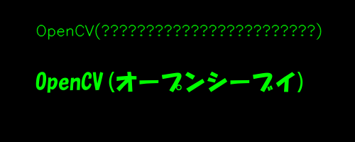 Python + OpenCV でWindowsの日本語フォントを描画する #画像処理 - Qiita