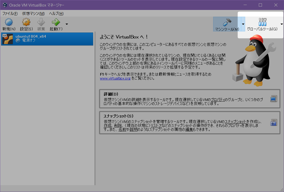 Ubuntu 18.04(on VirtualBox) ホストOSからの通信 #ubuntu18.04 - Qiita