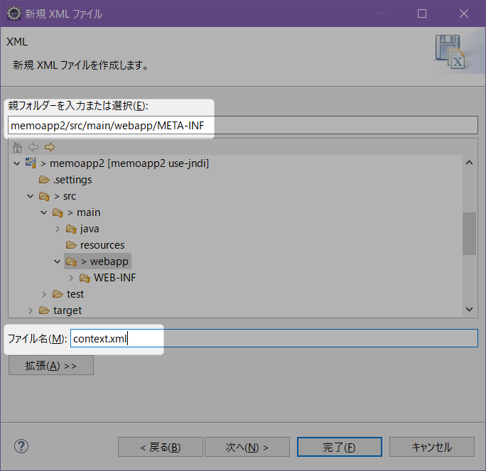 JNDIを使ったデータベース接続設定のXMLファイル定義 #Java - Qiita