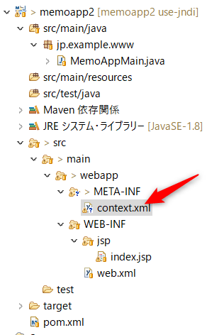 JNDIを使ったデータベース接続設定のXMLファイル定義 #Java - Qiita