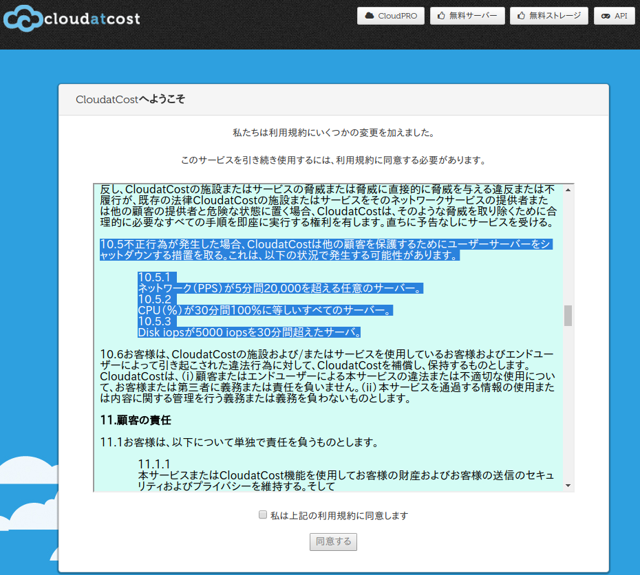 CloudAtCost (CloudPRO 1)契約してみた #vps - Qiita