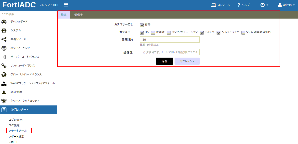 FortiADC 100F(ロードバランサ) 設定メモ #infrastructure - Qiita