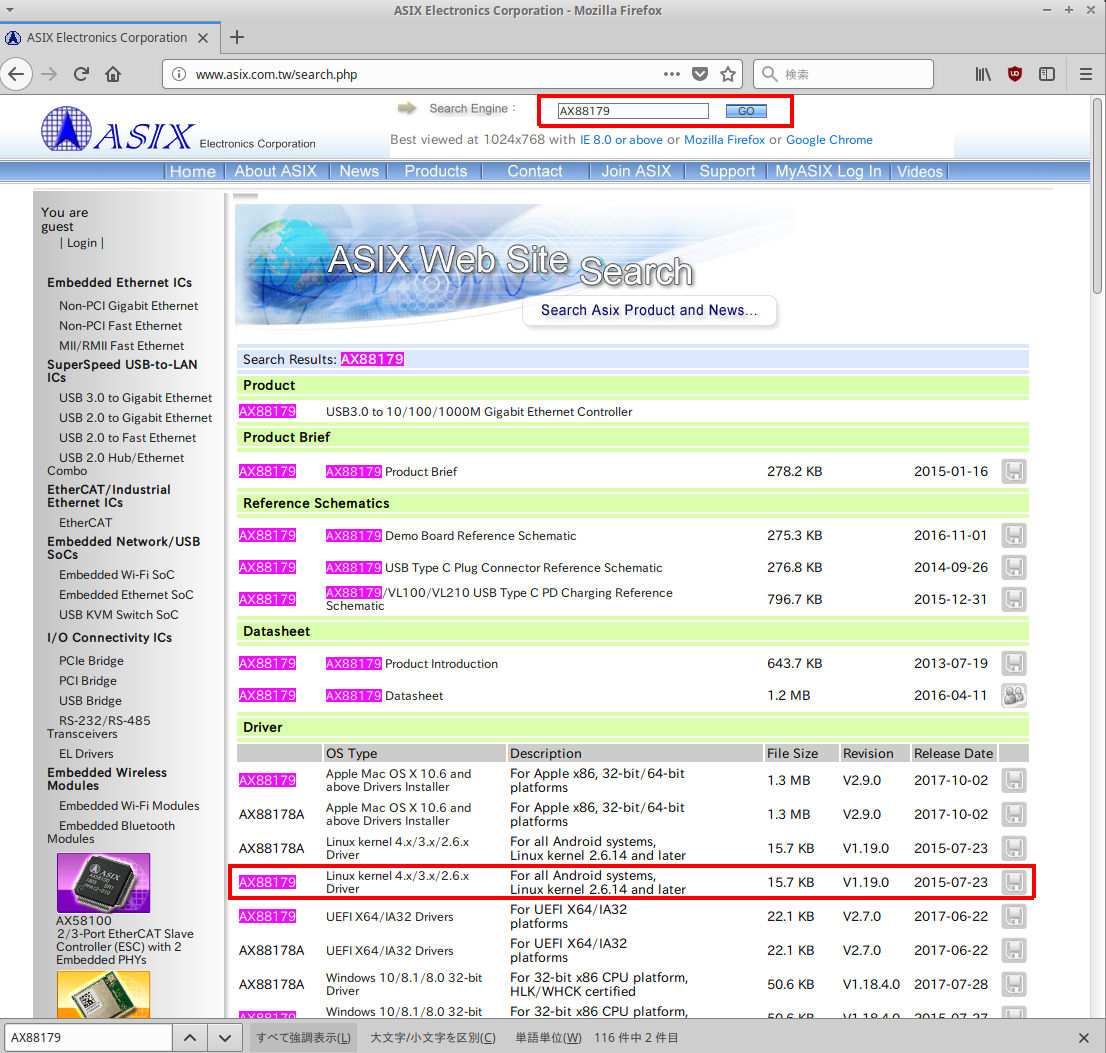 usb nic - AX88179ドライバのインストール #CentOS - Qiita