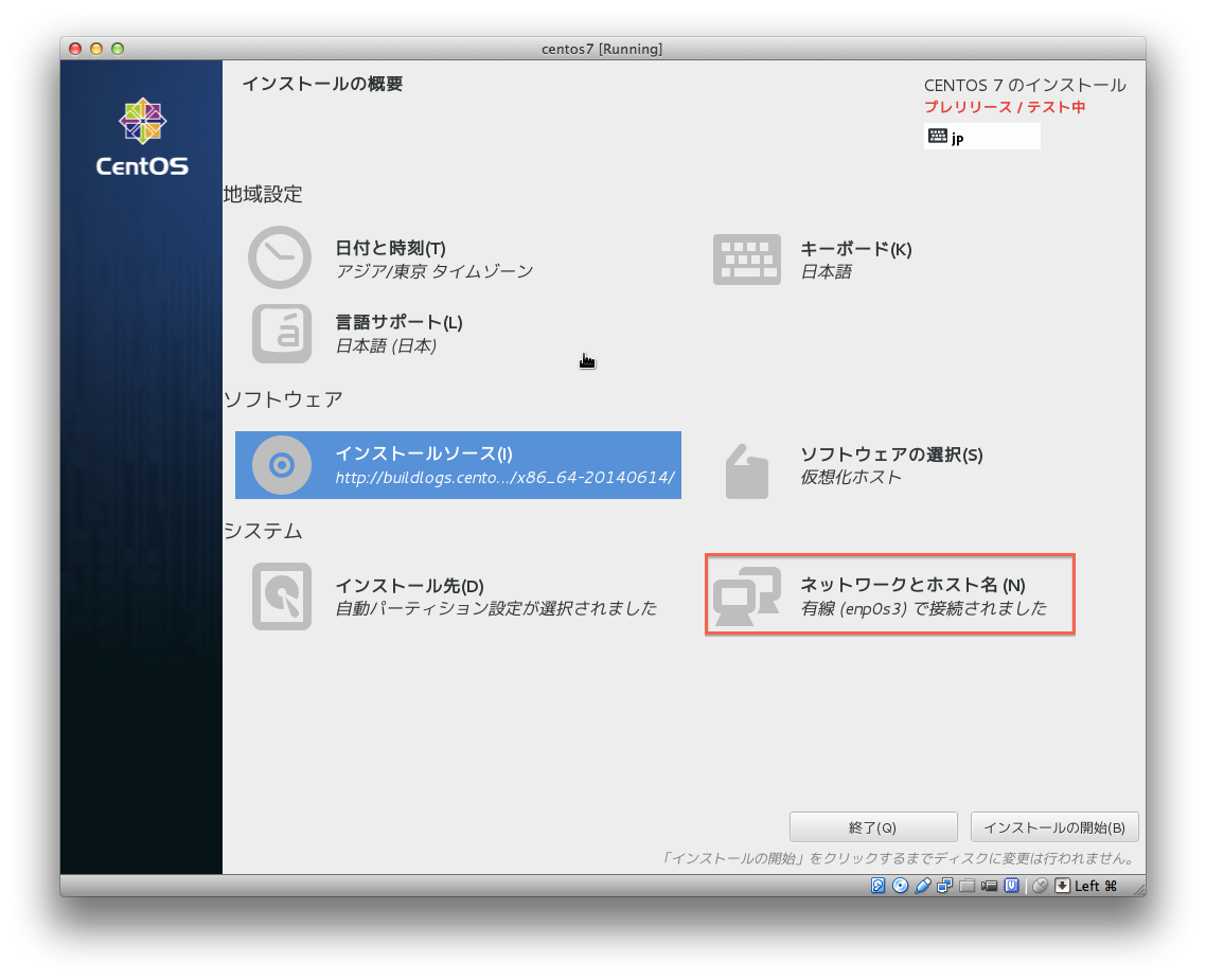 CentOS7 public QA のインストール手順 #CentOS - Qiita