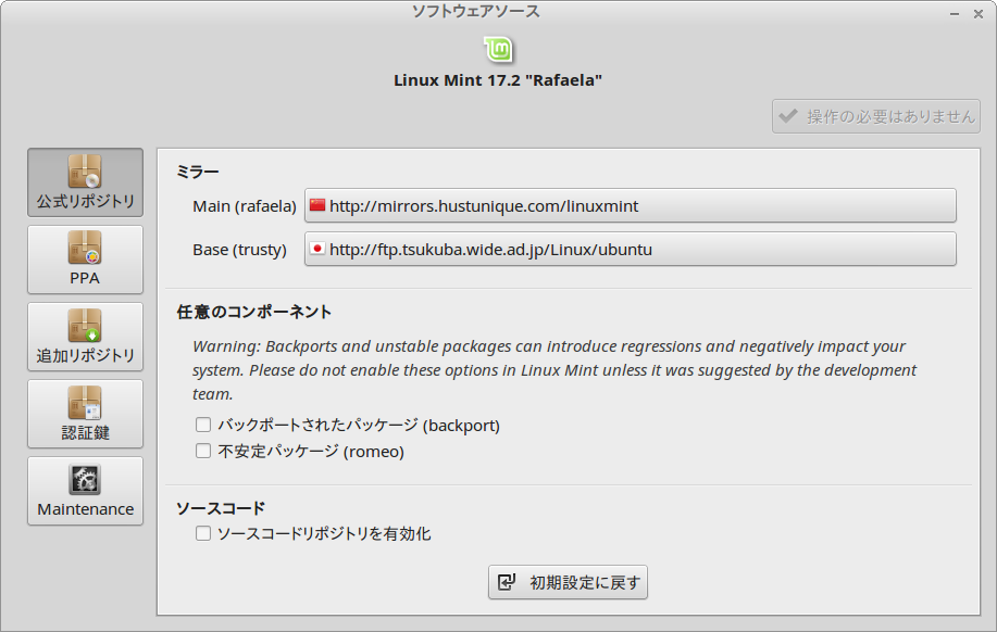 LinuxMintインストール #Linux_Mint - Qiita