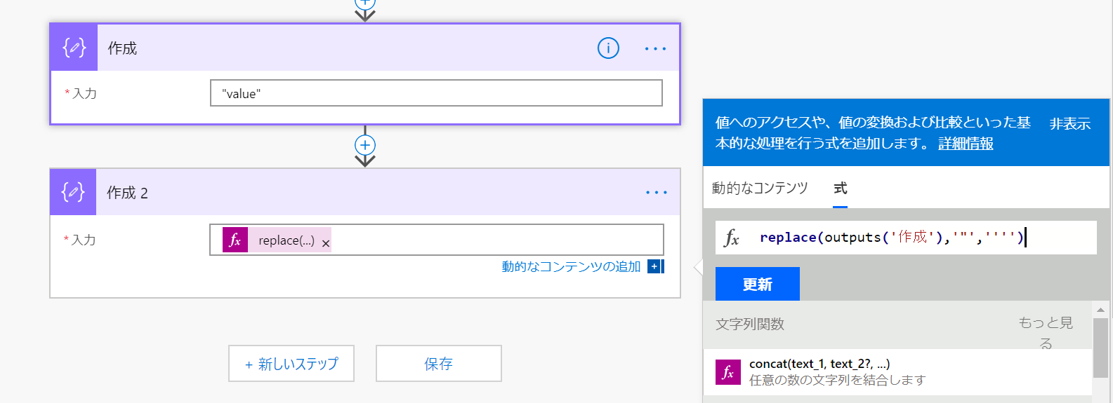Microsoft Flow の式の記述でシングルクォートをエスケープする Microsoftflow Qiita