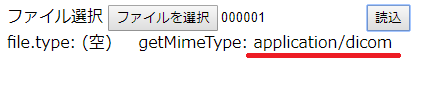 がんばってできるだけ正確にMIMEタイプを判定する方法(拡張子なし対応可) #JavaScript - Qiita