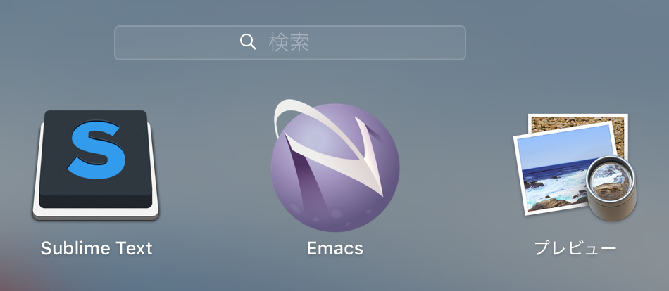 AtomでもSublimeTextでもvimでもなくSpacemacs! #Emacs - Qiita