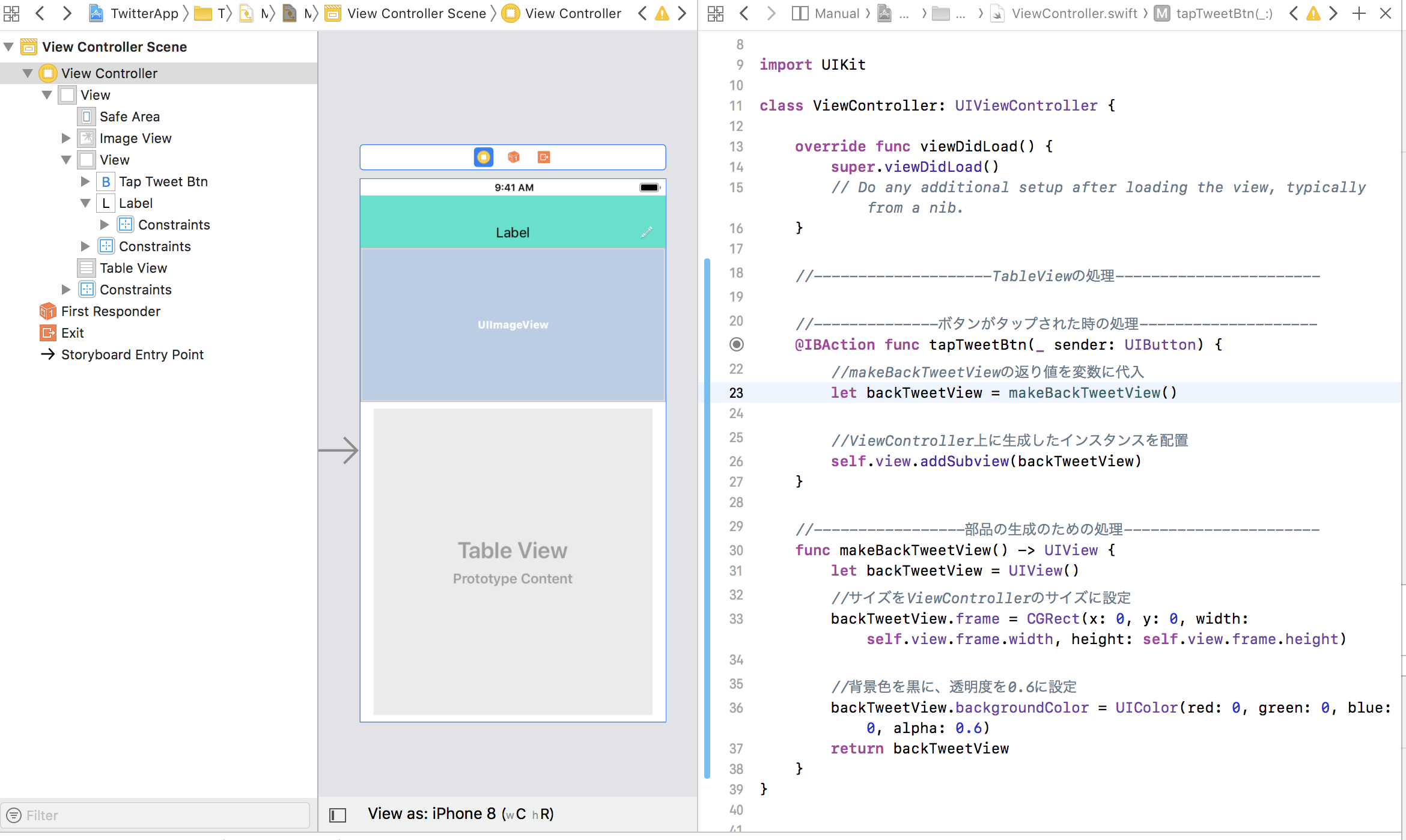 Thread 1: signal SIGABRTと出てしまう理由が判明した #Xcode - Qiita