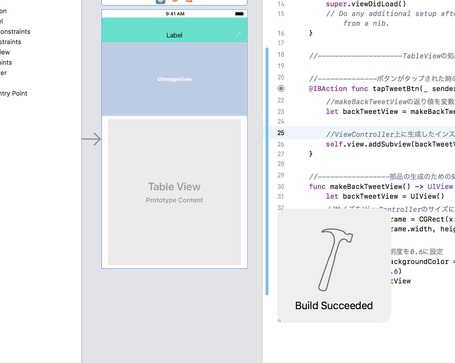 Thread 1: signal SIGABRTと出てしまう理由が判明した #Xcode - Qiita
