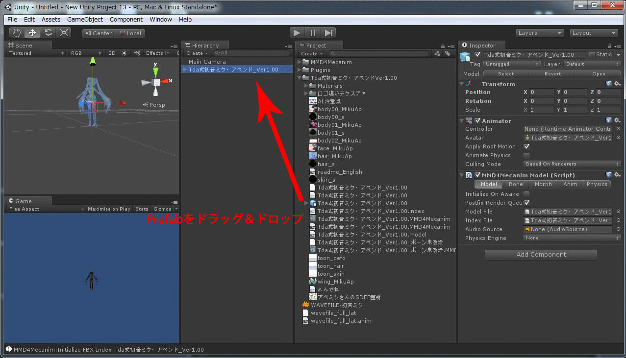 MMD4Mecanimを使用してMMDモデルにUnityで踊って頂いてみた。 #Unity3D - Qiita
