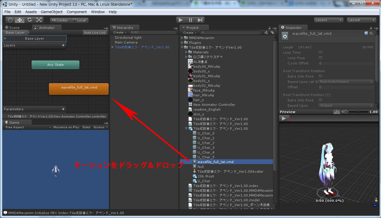 MMD4Mecanimを使用してMMDモデルにUnityで踊って頂いてみた。 #Unity3D - Qiita